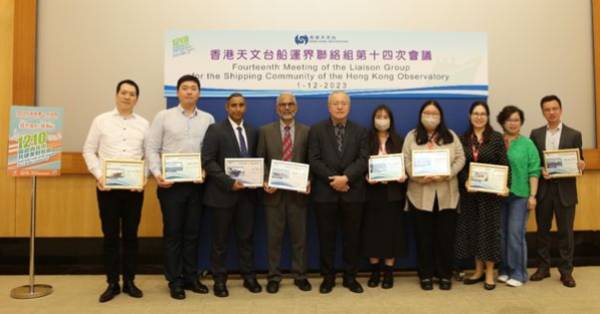 Fourteenth Meeting of the Liaison Group for the Shipping Community｜Hong ...