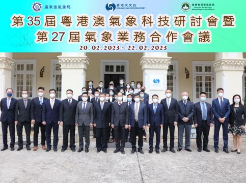 The 2023 Joint Guangdong, Hong Kong and Macao Meeting on Cooperation in ...