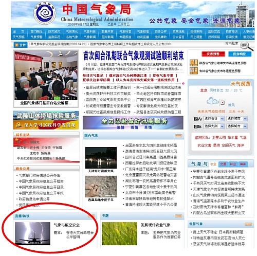 Observatory's Staff Interviewed by China Meteorological News