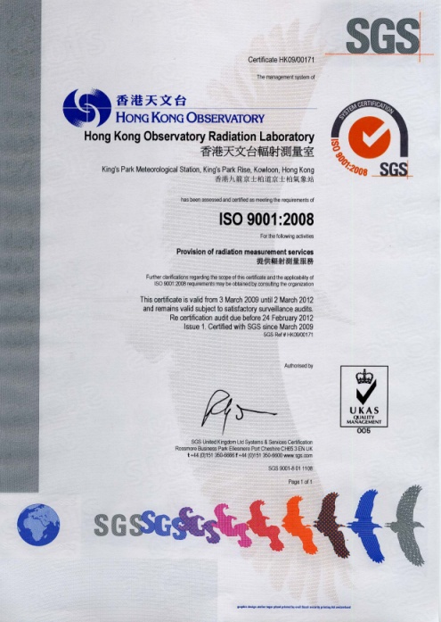 Hong Kong Observatory Radiation Laboratory successfully passed the ...
