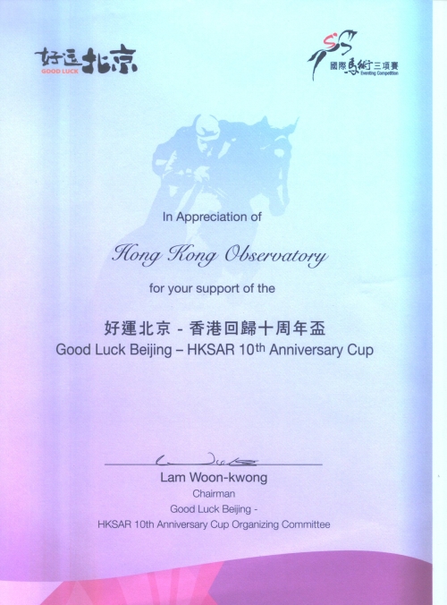 Mission accomplished - "Good Luck Beijing - HKSAR 10th Anniversary Cup"