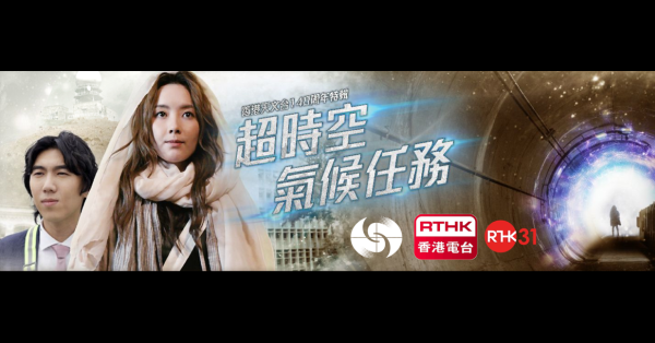 New programme “Time Travel Climate Mission” to launch on December 30 ...