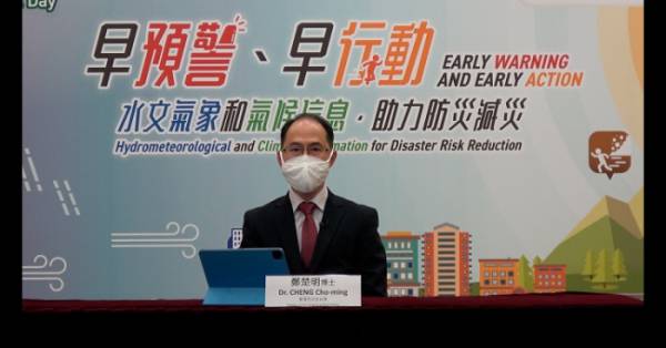 Latest developments of the Hong Kong Observatory’s services｜Hong Kong ...