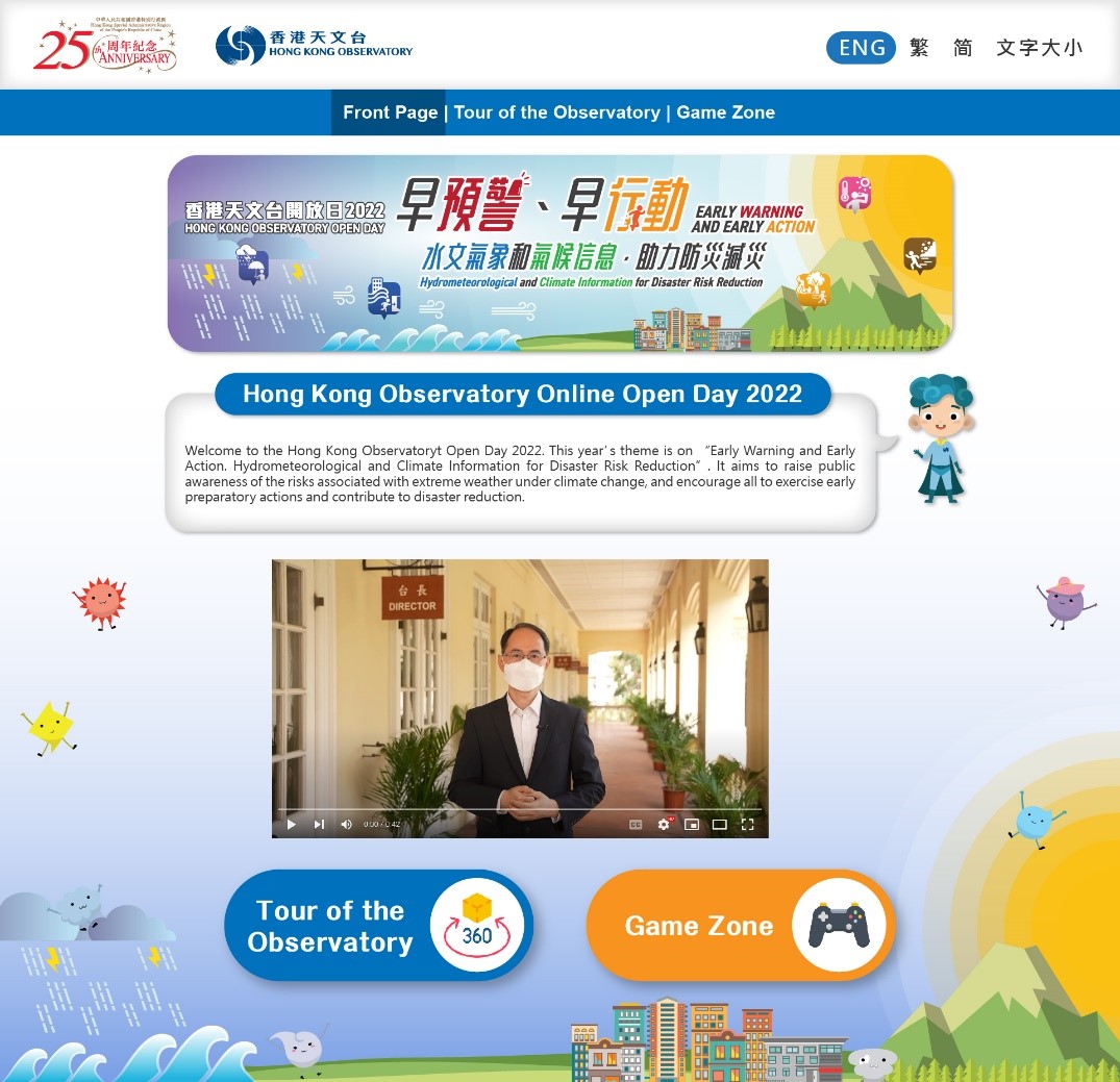 “Hong Kong Observatory Open Day 2022” webpage officially launched｜Hong ...