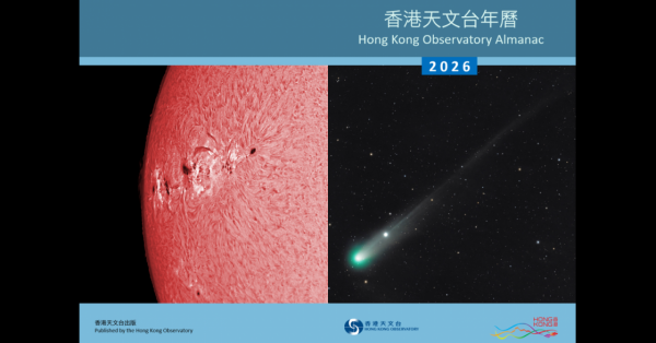 Electronic version of “Hong Kong Observatory Almanac 2026” now ...