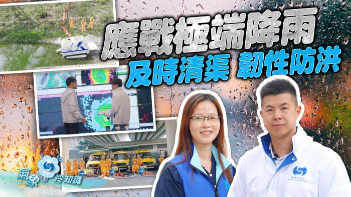 "Cool Met Stuff": Coping with extreme rainfall - "Just-in-time ...